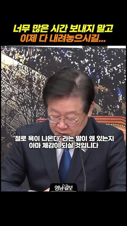 절로 욕이 나온다 라는 말 왜 있는지 Shortsvideo 뉴스 이슈 Youtube
