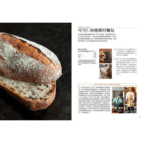 现货正版原版进口书割田健一实力派职人割田健一的面包讲座BEAVER BREAD东京名店面包配方百分比解密公开邦联文化饮食 虎窝淘