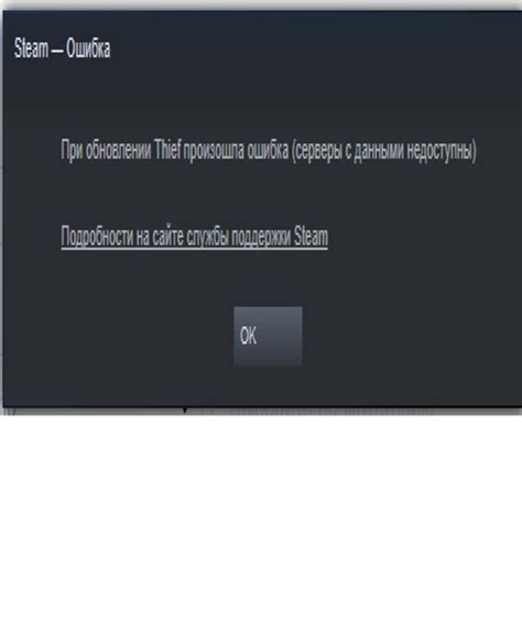 Коды ошибок Steam 119