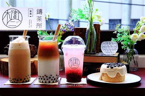 嘉義木衛二嘉義鑄茶所嘉義文青手搖飲料推薦 輕旅行