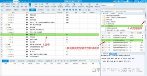 学习园地同望工程造价管理软件入门指南 知乎