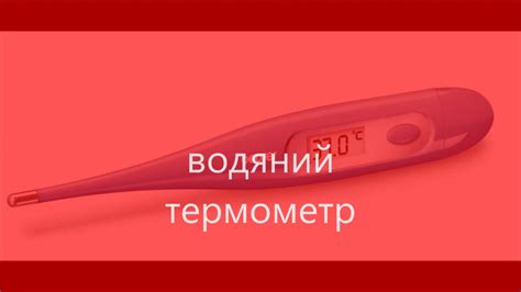 Види термометрів зайко дмитро - YouTube