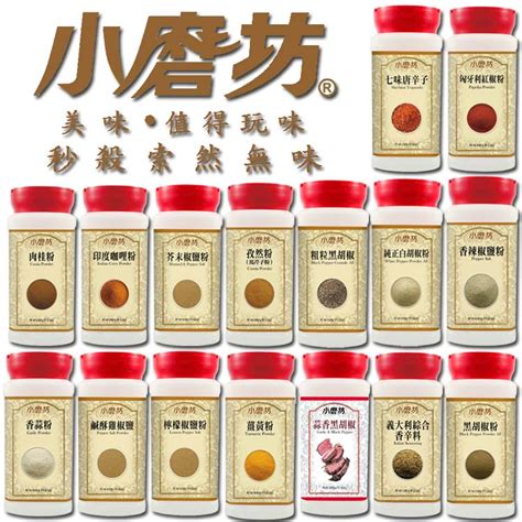 小磨坊 家庭號罐裝香辛料系列 胡椒粉 蒜香 黑胡椒 椒鹽 咖哩 唐辛子 全系列調味品咪咪兔小舖廚房的魔法師 頂級調味 蝦皮購物