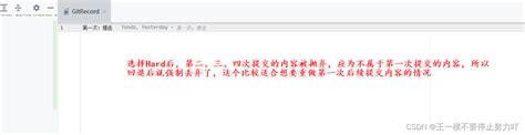 如何利用idea将git分支代码回退到指定历史版本 idea回滚到指定版本 csdn博客