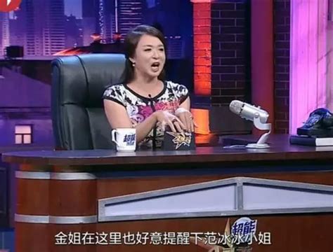 金星再次手撕范冰冰，沒演技靠廣告你只能是金鎖 每日頭條