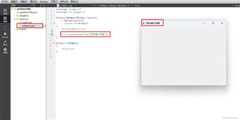 Qt 学习笔记QWidget的windowTitle属性 windowIcon属性 qrc文件机制 阿里云开发者社区