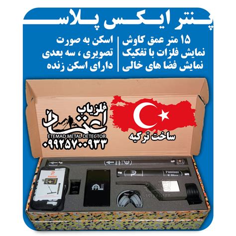 پنتر ایکس پلاس Panther X Plus فروشگاه اعتماد