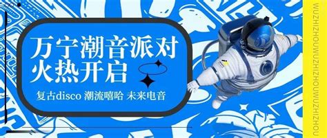赠票福利 星空露营蹦野迪蜈支洲岛万宁潮音联票给你双倍惊喜 派对 音乐 沙滩