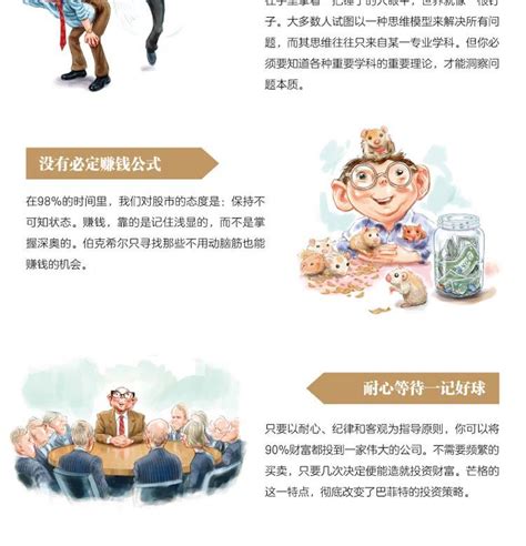 正版《窮查理寶典》查理‧芒格智慧箴言錄（全新增訂本）新一代價值投資者，股權紅利大時代下的投資聖經， 人生智慧傳承寶典 蝦皮購物