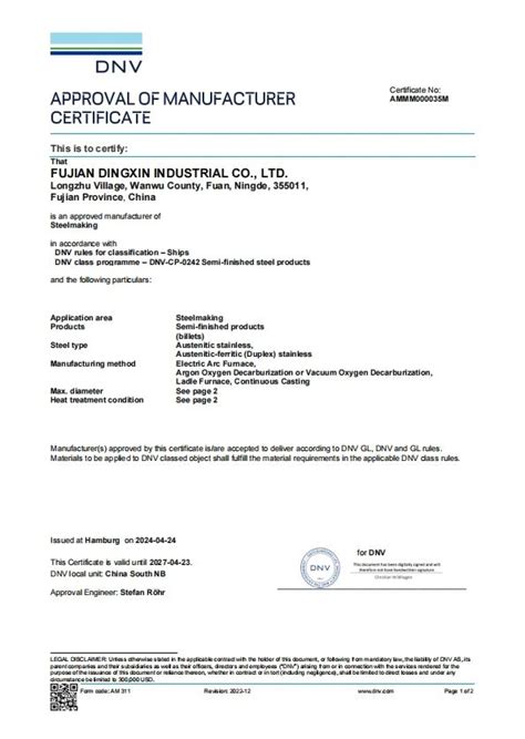鼎信实业顺利取得挪威船级社dnv工厂认可证书 新闻动态 不锈钢盘管 光亮管 换热管 无缝管 浙江铭鑫不锈钢有限公司