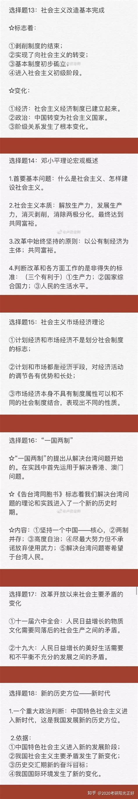 毛中特选择题所有出题考点汇总！背就完事儿了！ 知乎