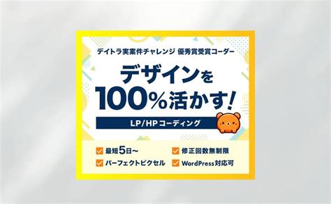 【ご依頼】ココナラ用サムネイル 最速hp制作出品
