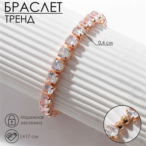 Браслет со стразами Queen fair 05724409: купить за 430 руб в интернет ...