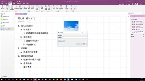 Onenote Onenote
