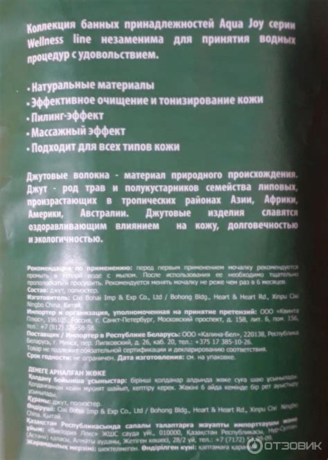 Отзыв о Джутовая мочалка для тела Aqua Joy | Отличная мочалка