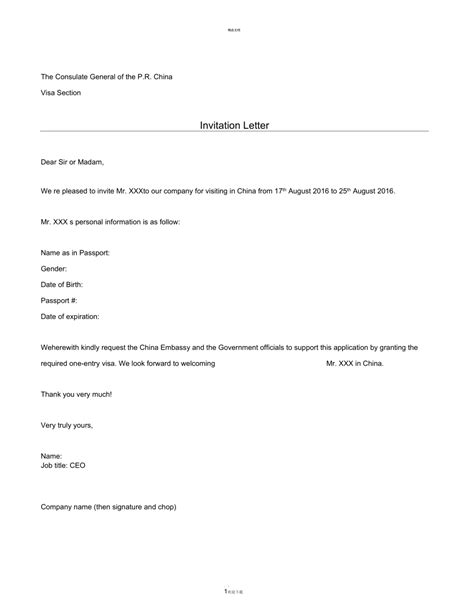 外商签证英文邀请函invitation Letter单次多次