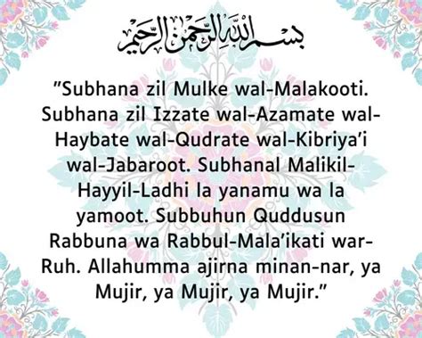 Through Taraweeh Ki Dua Elevate Faith