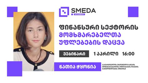განათლება