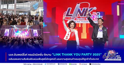 ข้อมูลข่าวสารเกี่ยวกับ Interlink ผู้จำหน่าย สายแลน Utp สายไฟเบอร์ออฟติก สาย Pv Link