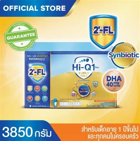 Hi Q 1 Supergold นมผงไฮคิว 1 พลัส ซุปเปอร์โกล์ รสจืด 3850 กรัม สำหรับ