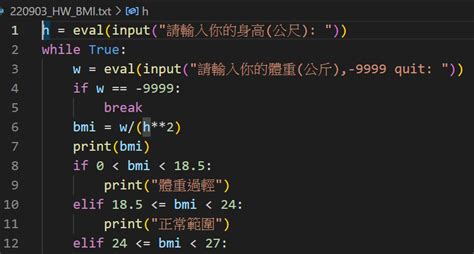 python 不定數迴圈 while true 不斷讓使用者輸入身高 體重 回饋bmi狀況 直到輸入 9999 跳離迴圈 儲蓄保險王