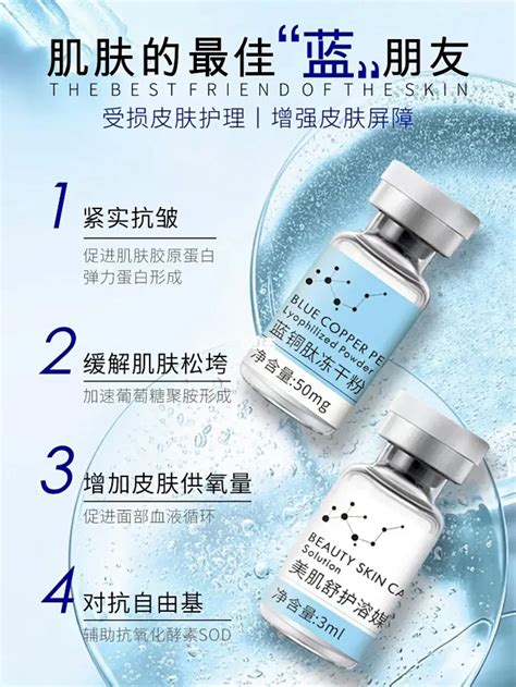 蓝铜肽冻干粉 花瓣网