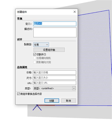 sketchup实时同步与黏连组件的问题 互助小组 d5渲染器
