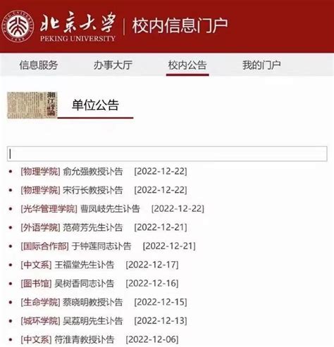 瑞典茉莉 On Twitter 傅正明今天打电话问候他在北京大学文艺美学专业的导师，这位八十多岁还健康，但他也提及，说北大这次疫情走了不少