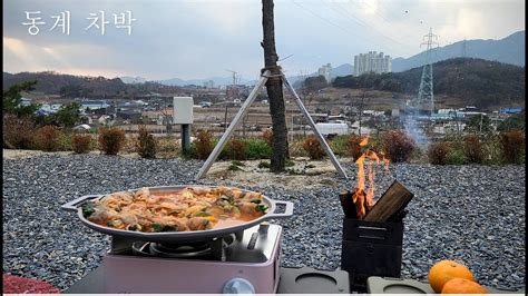 Ep21 추운날 텐트 없이 캠핑 한겨울에 텐트와 난방은 필수 무모한 겨울 캠핑 겨울 캠핑 실패 동계 차박 캠핑 동계 차박 필수 준비물 미니멀 차박