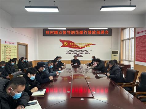 上白作街道：全力抓好烟花爆竹禁燃禁放工作