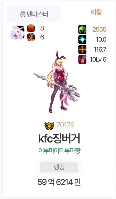 60억 딜루 등장 던전앤파이터 던파 에펨코리아