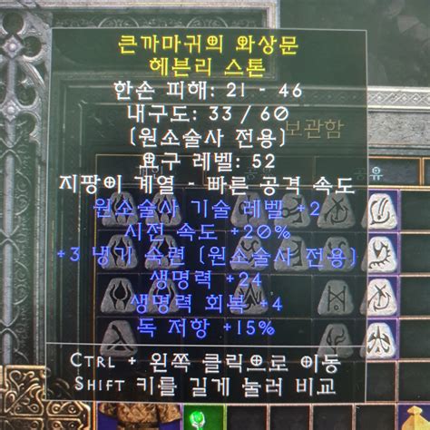 득인가요 디아블로2 득템and자랑 게시판 디아블로2 인벤