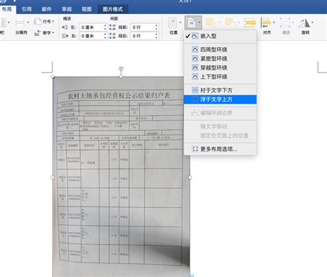 打印表格图片发黑如何处理 阿里云开发者社区