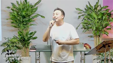 성령이여 임하소서 불을 내려주소서 그리스도의 계절ㅣ부산강림교회ㅣ김규식찬양사ㅣ말씀노트 Youtube
