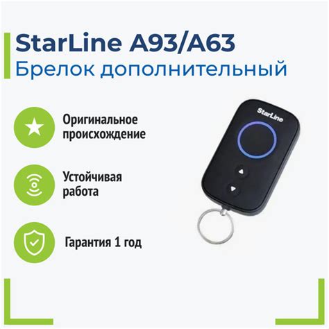 Брелок для автосигнализации StarLine Брелок А93 купить по выгодной цене ...