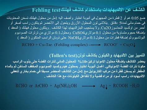 Reactions Of Carboxylic Acids 1111112334 Ppt