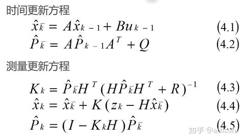 Kalman滤波背景、应用和算法实现 知乎