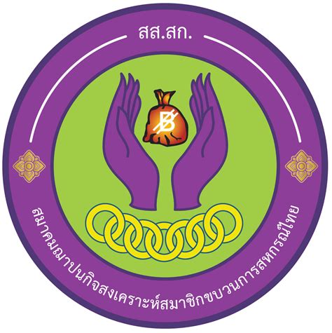 ติดต่อเรา สมาคมฌาปนกิจสงเคราะห์สมาชิกของสหกรณ์ออมทรัพย์ รัฐวิสาหกิจไทย