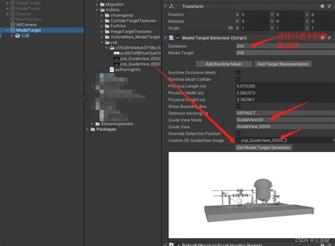 Unity 使用vuforia扫描物体（ Modeltarget 模型目标）vuforia Model Target Csdn博客