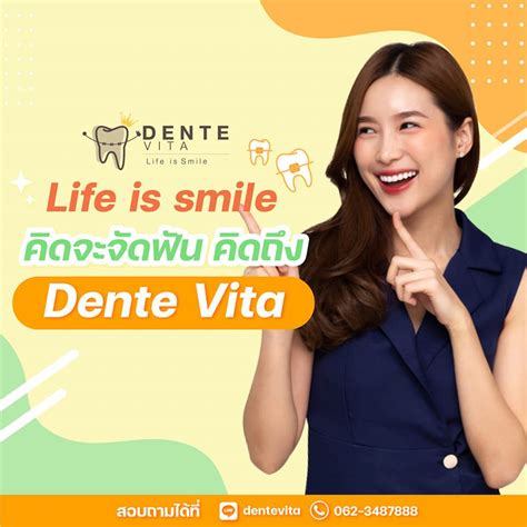 Dente Vita
