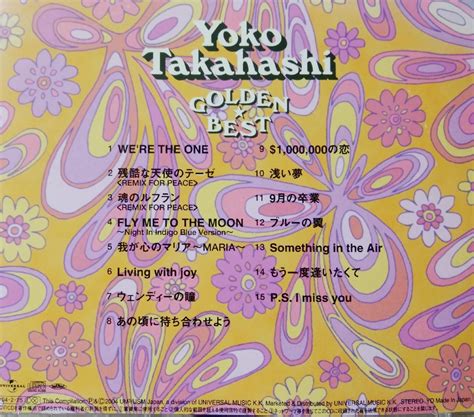 Yahooオークション 高橋 洋子 ゴールデンベスト 残酷な天使のテー
