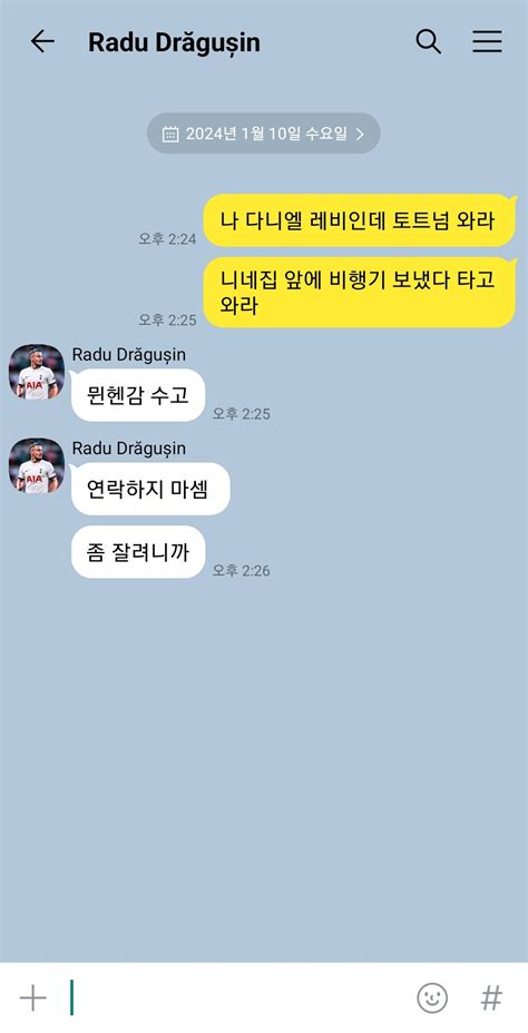 드라구신 해외축구 에펨코리아