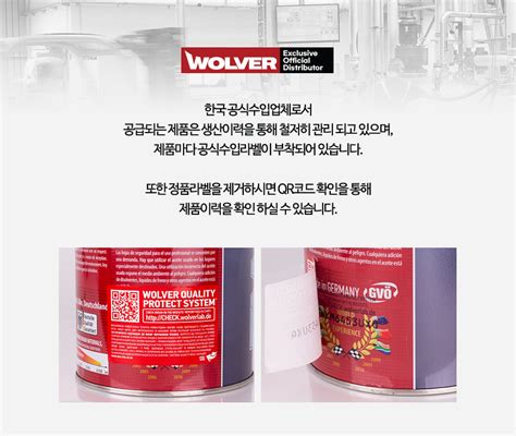 [b2c소호몰 전용] Wolver Multi Purpose Gear Oil Gl4 75w90 멀티펄포즈 기어오일 Gl 4 1리터 1 Wolver 울버 엔진오일