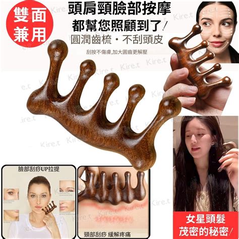 Kiret 神綺町 檀木經絡按摩梳 臉部頭皮肩頸刮痧板放鬆穴位髮根 白頭髮 脫髮 失眠按摩贈收納袋 Pchome 24h購物