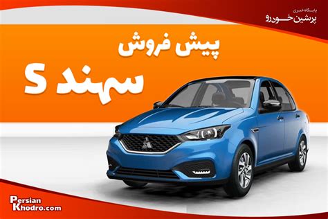 آخرین وضعیت پیش فروش و تاریخ تحویل خودروهای سهند اس، کوییک Gx و ساینا S