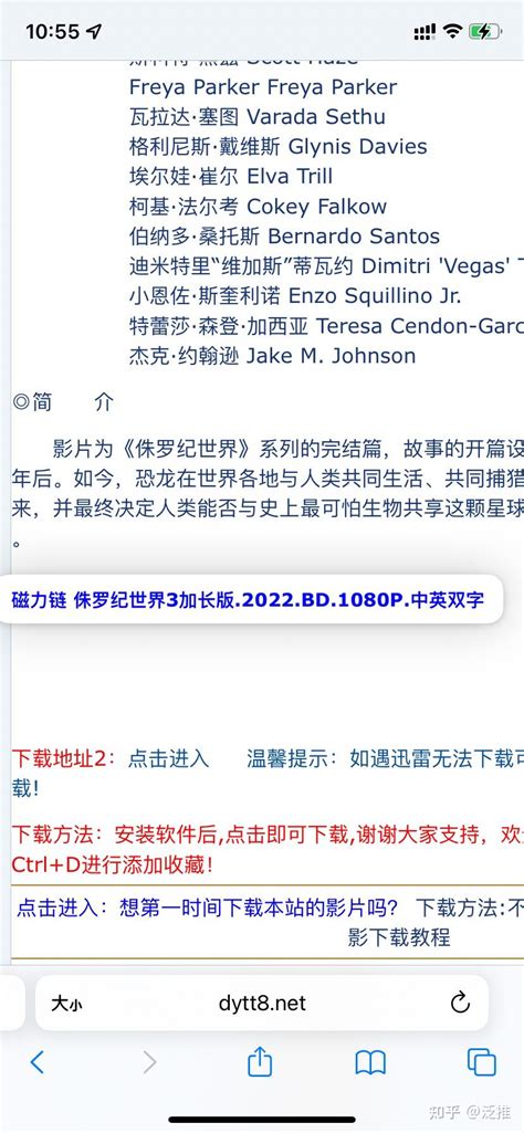 Ios设备自带浏览器safari如何复制磁力链接 知乎