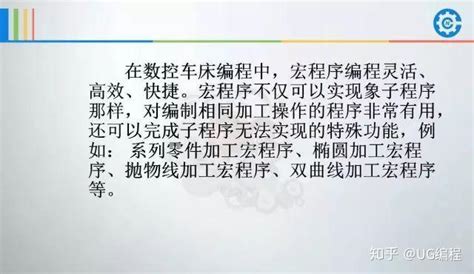 数控车宏程序编程实用干货，全在这里了 知乎