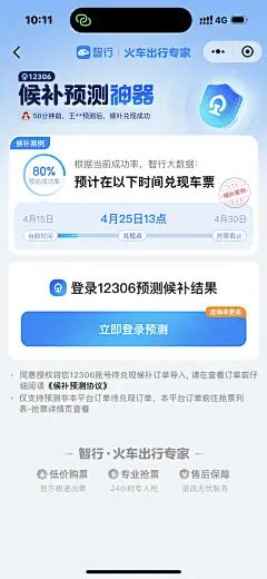 优秀app列表页设计 花瓣网