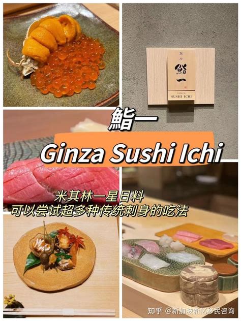🇸🇬新加坡探店｜十家超好吃的日料omakase你会怎么选🍣 知乎