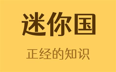 每天一个入狱小技巧 哔哩哔哩